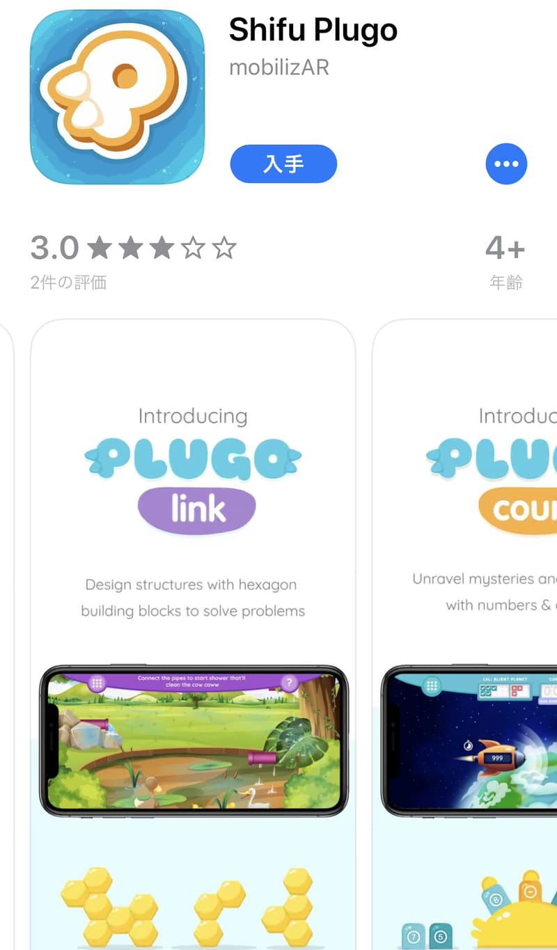 知育玩具PLUGO ARシステムの種類と遊び方！メリットデメリットは？｜ワーママエクスプレス